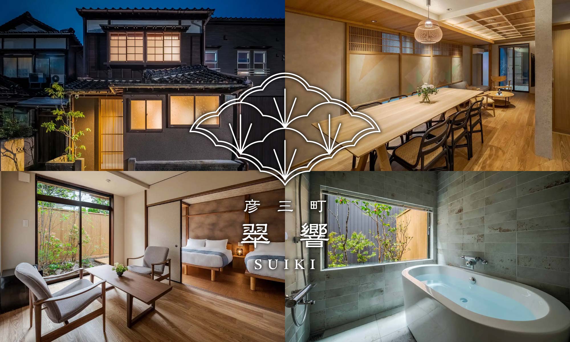 New Machiya House “Suiki” to Open in Kanazawa on June 23, 2025 – AJ ...
